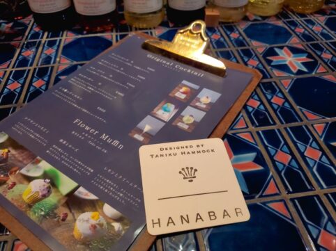 HANABAR | 株式会社SUMICA