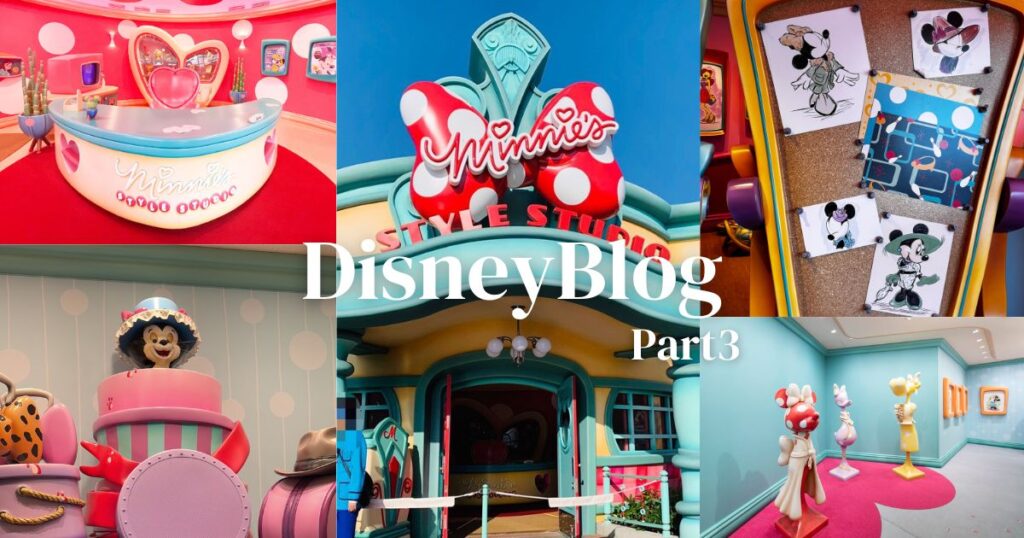 ディズニーBlog🎀Part3 | 株式会社SUMICA