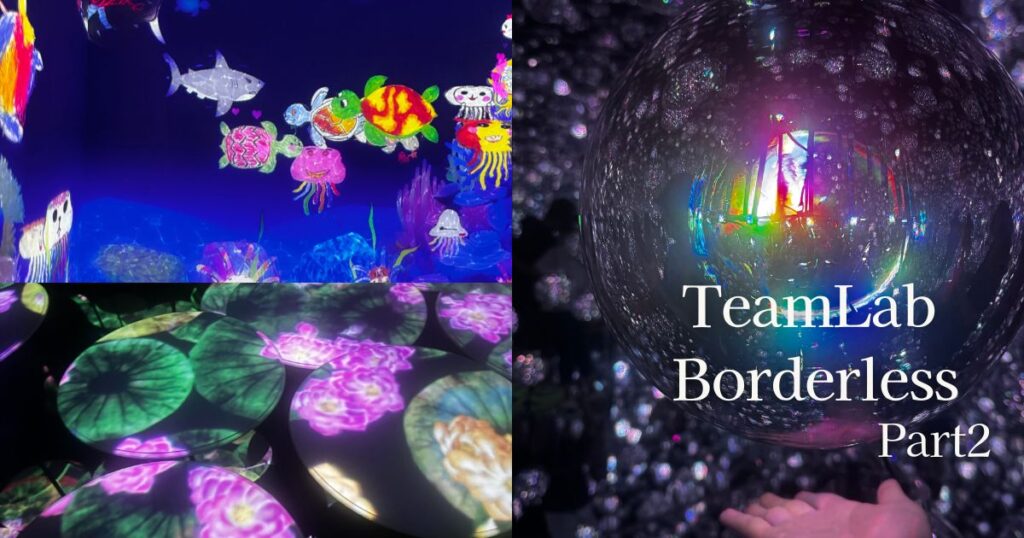 チームラボボーダレス Part2 | 株式会社SUMICA