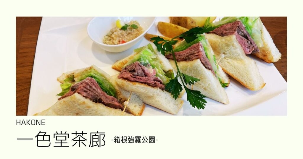 贅沢サンドイッチ | 株式会社SUMICA